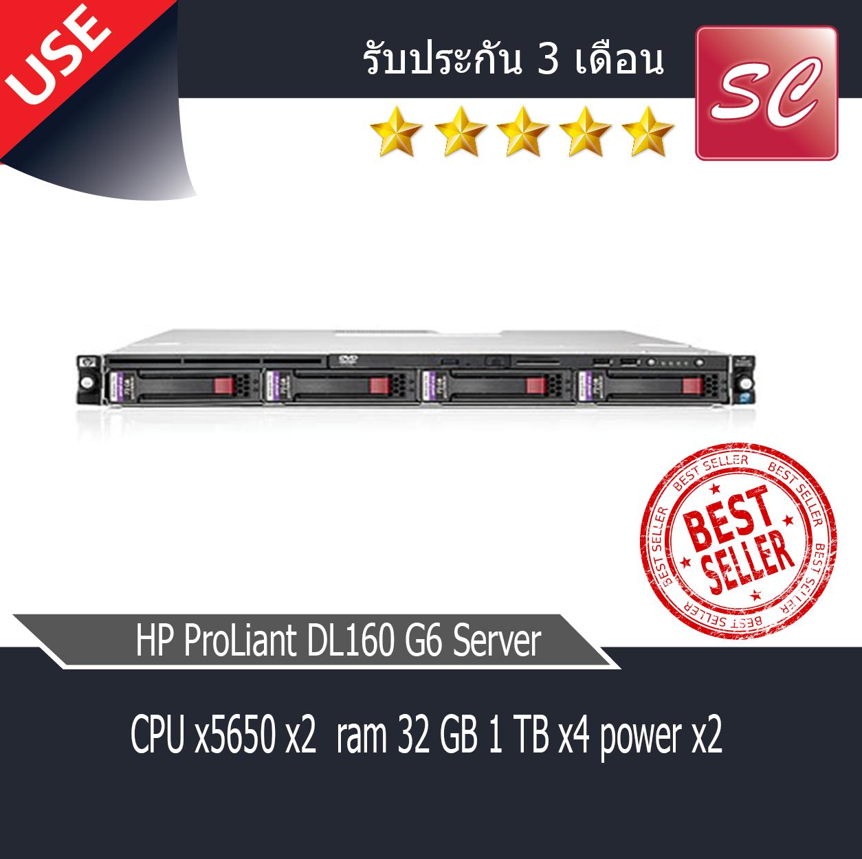 HP ProLiant DL160 G6 Server CPU x5650 x2 ram 32 GB 1 TB x4 power x2 - Server Cheaper - ThaiPick