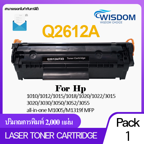 Q2612A 2612 2612A 12A Q2612 12 FX-9 LASER TONER หมึกปริ้นเตอร์ เลเซอร์ ...