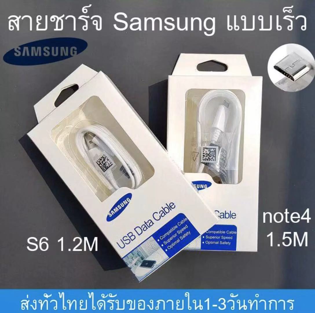 สายชาร์จ Samsung แท้100% 1.2M 1.5M Micro USB 2.0 สายชาร์จเร็ว ซัมซุง Fastcharger Original รองรับ ...