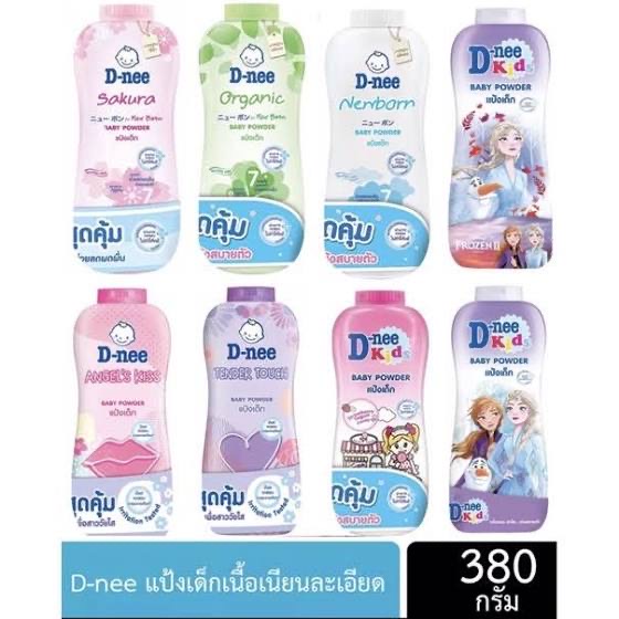 D-Nee Pure ดีนี่ แป้งเด็ก ออแกนิค สูตรอ่อนโยน ขนาด 380 มล1ขวด - Boss ...