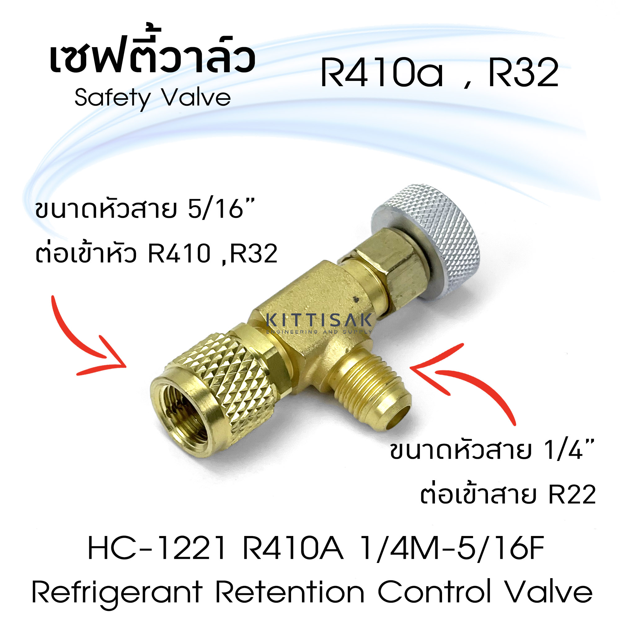 เซฟตี้วาล์ว Safety Valve R32 R410a ขนาดเกลียว 14M-516F - K I T T I S A ...