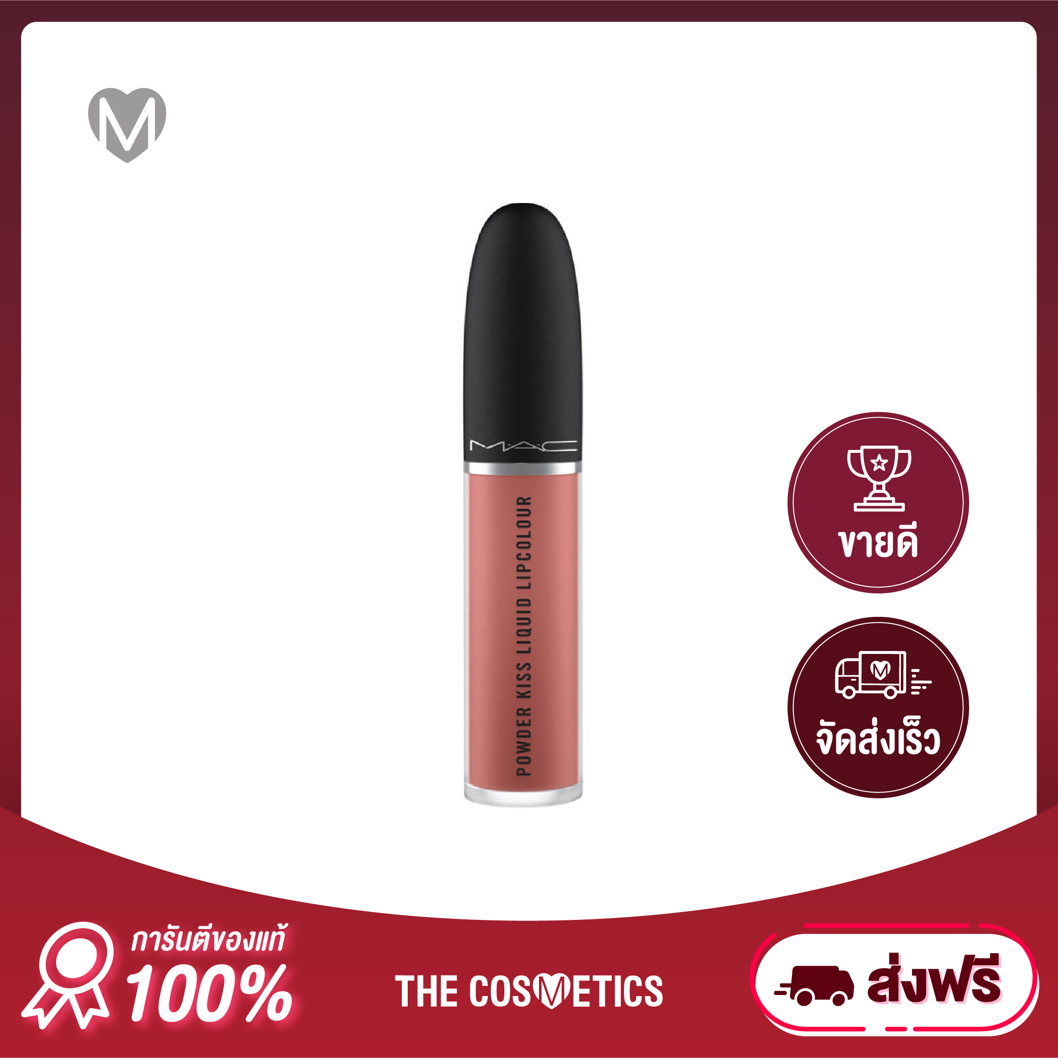 Mac Powder Kiss Liquid Lipcolor 5ml - Date-Maker แมค - The Cosmetics ...