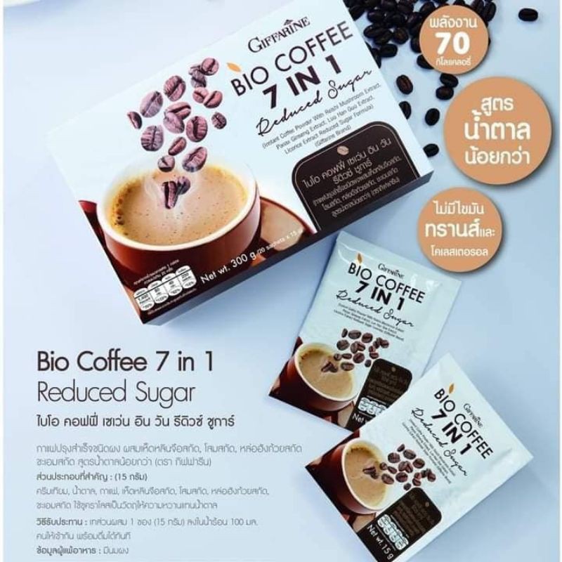 กิฟฟารีนของแท้ Bio Coffee 7in1 Reduced Sugar กาแฟเซเว่นอินวันรีดิวซ์ชูการ์ สูตรใหม่(20ซอง)กิ้ฟฟา ...