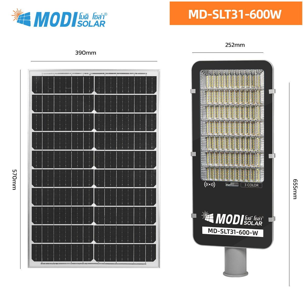 MODI โคมไฟถนนโซล่าเซลล์300W/400W/600W เปิดได้ 3 แสง รีโมทคอนโทรล ระบบ ...