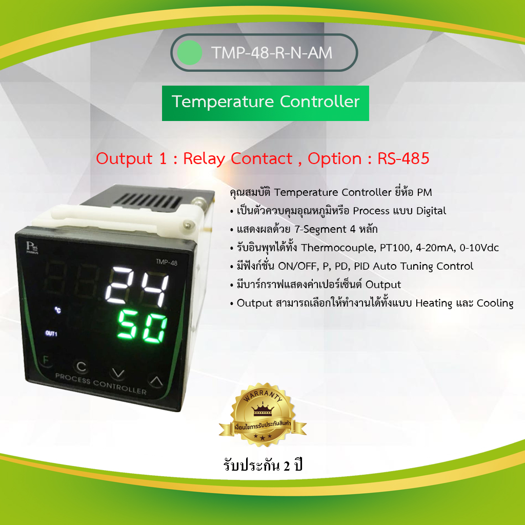 Temperature Controller "Primus" TMP-48-R-N-AM | Lazada.co.th