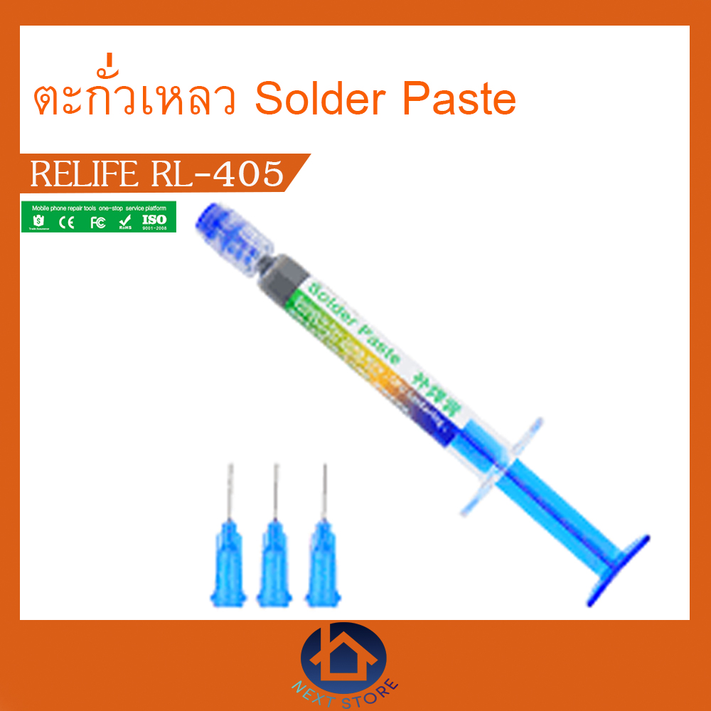 ตะกั่วเหลว RELIFE SOLDER PASTE RL-405 | Lazada.co.th
