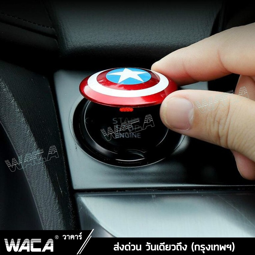 WACA ฝาครอบปุ่มสตาร์ท รถยนต์ 3D ฝาปิดปุ่มสตาร์ทเครื่องยนต์ ที่ปิดรูกุญแจ ตัวครอบปุ่มสตาร์ท ปุ่ม ...