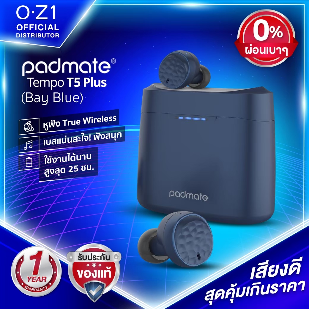 Padmate Tempo T5 Plus หูฟัง True Wireless รุ่นล่าสุด ดีไซน์สวยล้ำ กันน้ำ IPX6 รองรับ aptX - OZ-1 ...