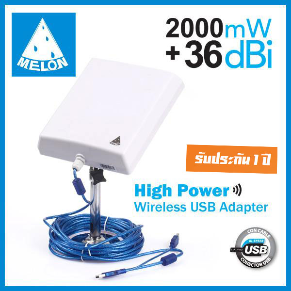 Outdoor & Indoor USB Wifi Adapter Hight Power ตัวรับ Wfi ระยะไกล สัญญาณ ...