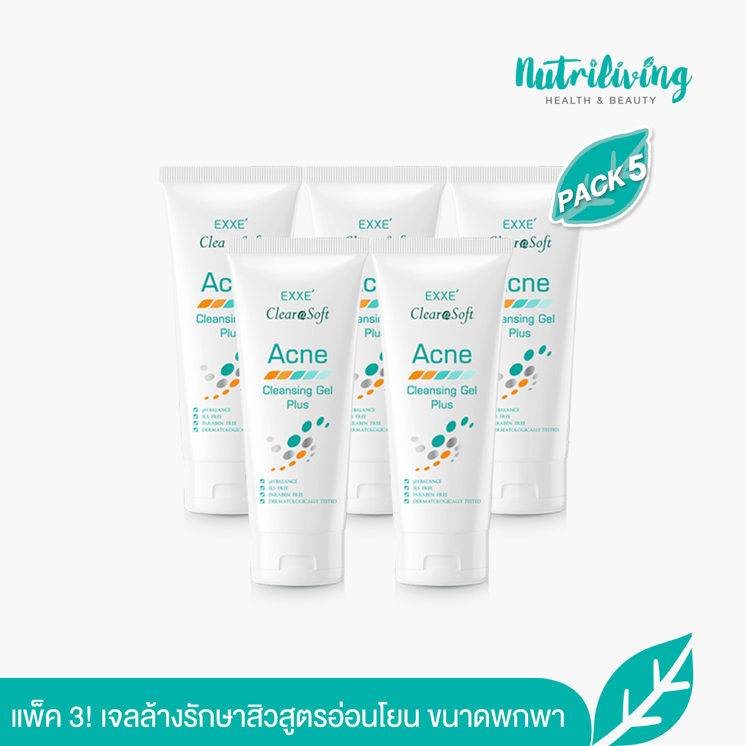 แพ็ค 5 EXXE Clearasoft เจลล้างหน้าสูตรอ่อนโยน Clearasoft Acne Cleansing ...