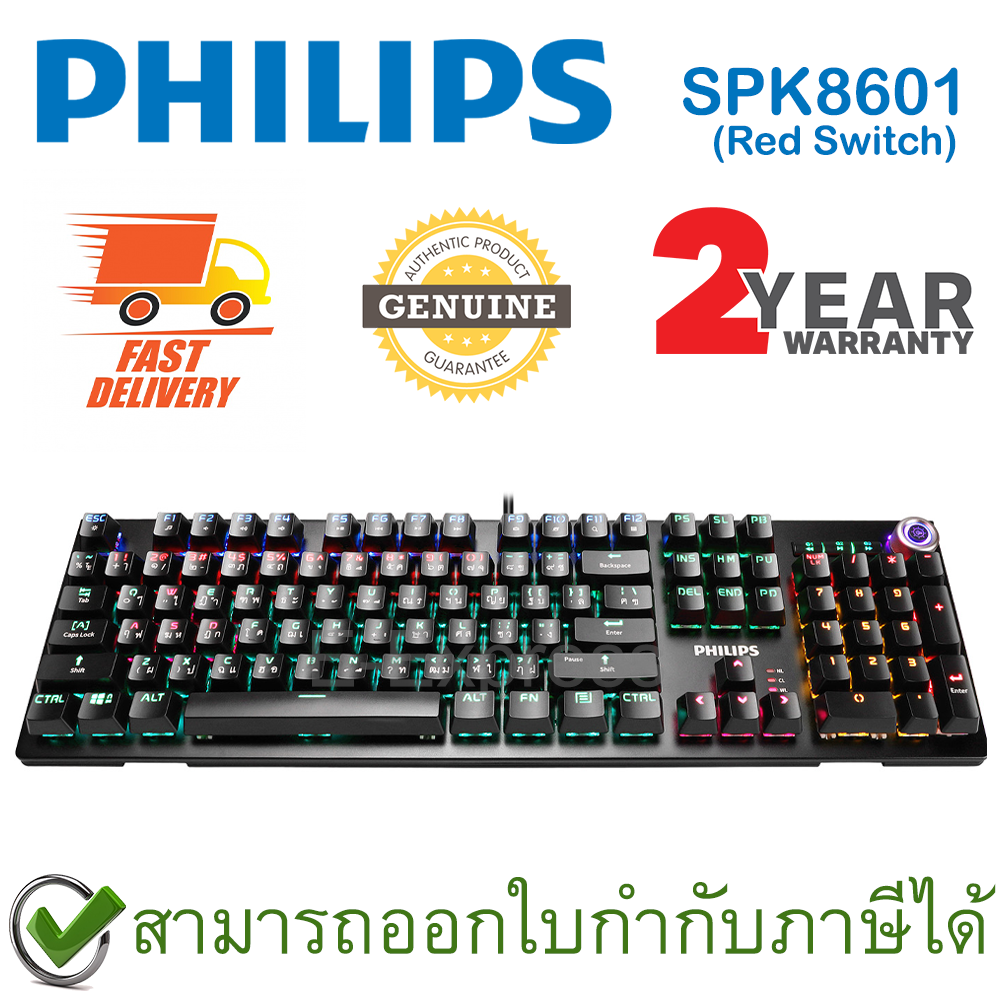 Philips G601 Wired Mechanical Gaming Keyboard Red Switch (SPK8601) แป้น ...