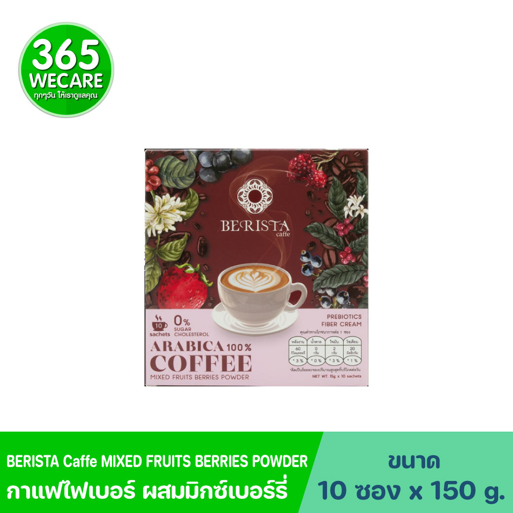 BERISTA Caffe Mixed Berries 10sach. เบริสต้า คอฟฟี่ มิกซ์เบอร์รี่ กาแฟ ...