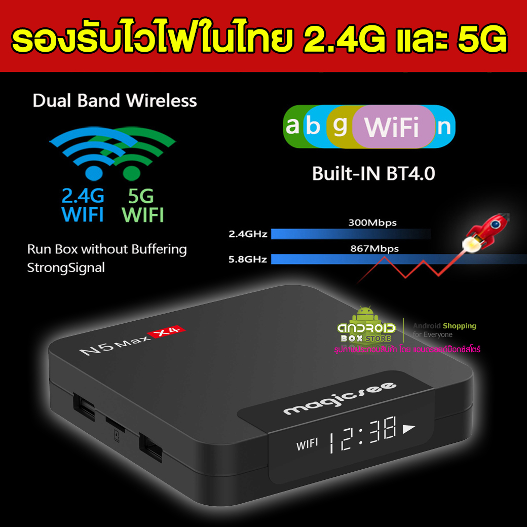 สุดยอดกล่องแอนดรอยด์ทีวี 8K แรงที่สุดแห่งปี 2022 Android TV Box N5 MAX ...