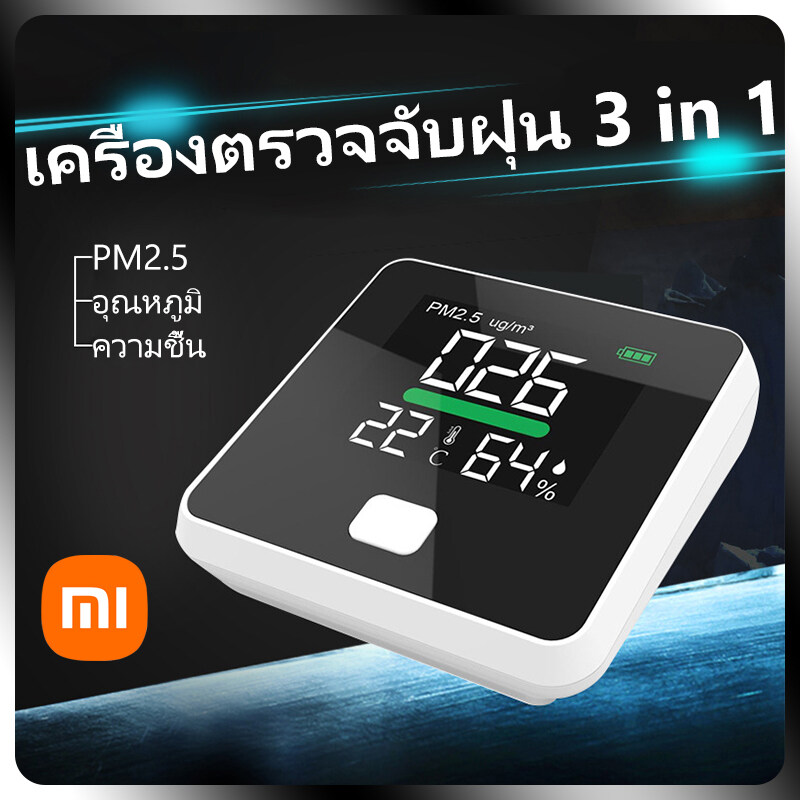 จัดส่งที่รวดเร็ว Xiaomi pm2.5 detector เครื่องวัดค่าฝุ่น pm2.5 detector จอ LED สีขาว เครื่องวัด ...