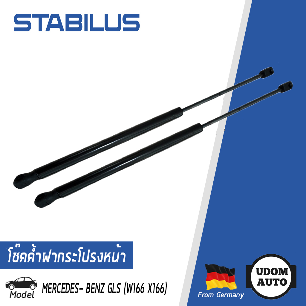 BENZ โช๊คค้ำฝากระโปรงหน้า Mercedes-Benz GLS เมอร์เซเดส-เบน W166 X166 ...