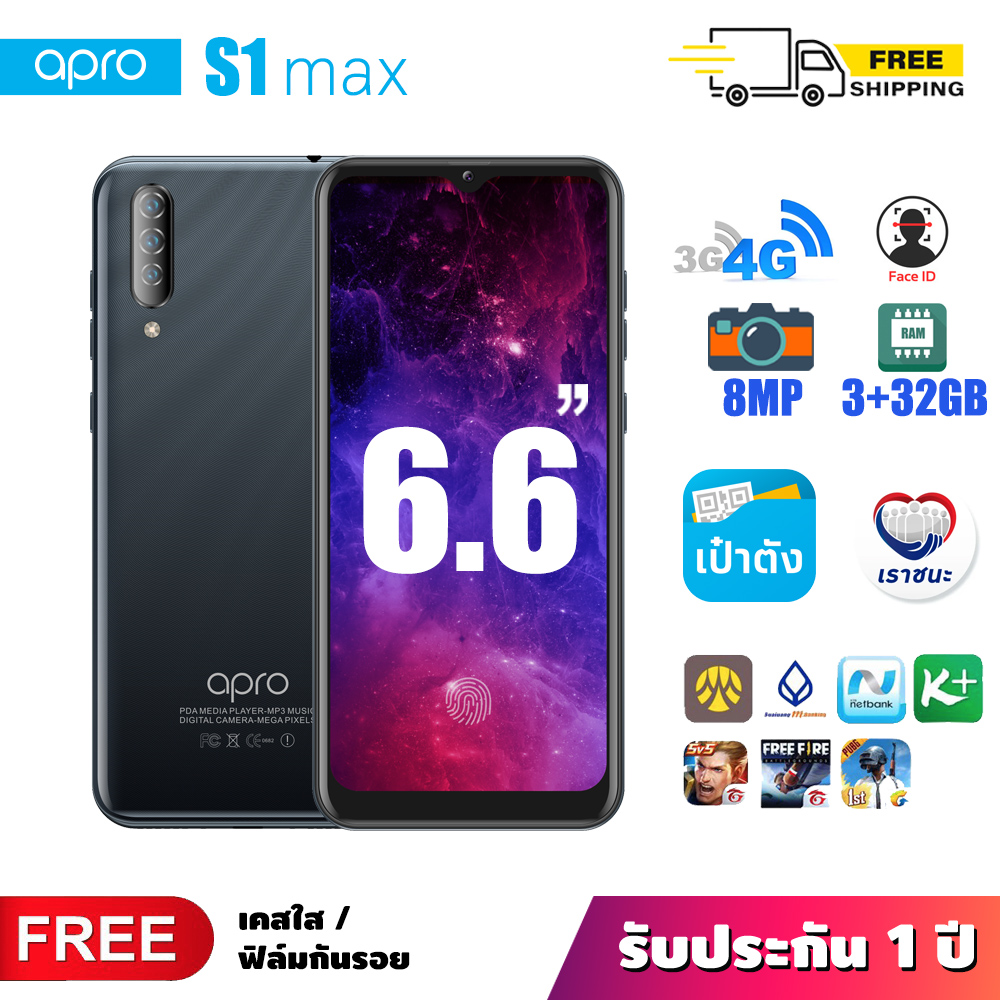 โทรศัพท์มือถือ apro-S1 รุ่นใหม่ จอใหญ่ 6.7นิ้ว สเปคแท้ ราคาถูก ใช้แอพธนาคาร เป๋าตังค์ได้ ฟรีเคส ...