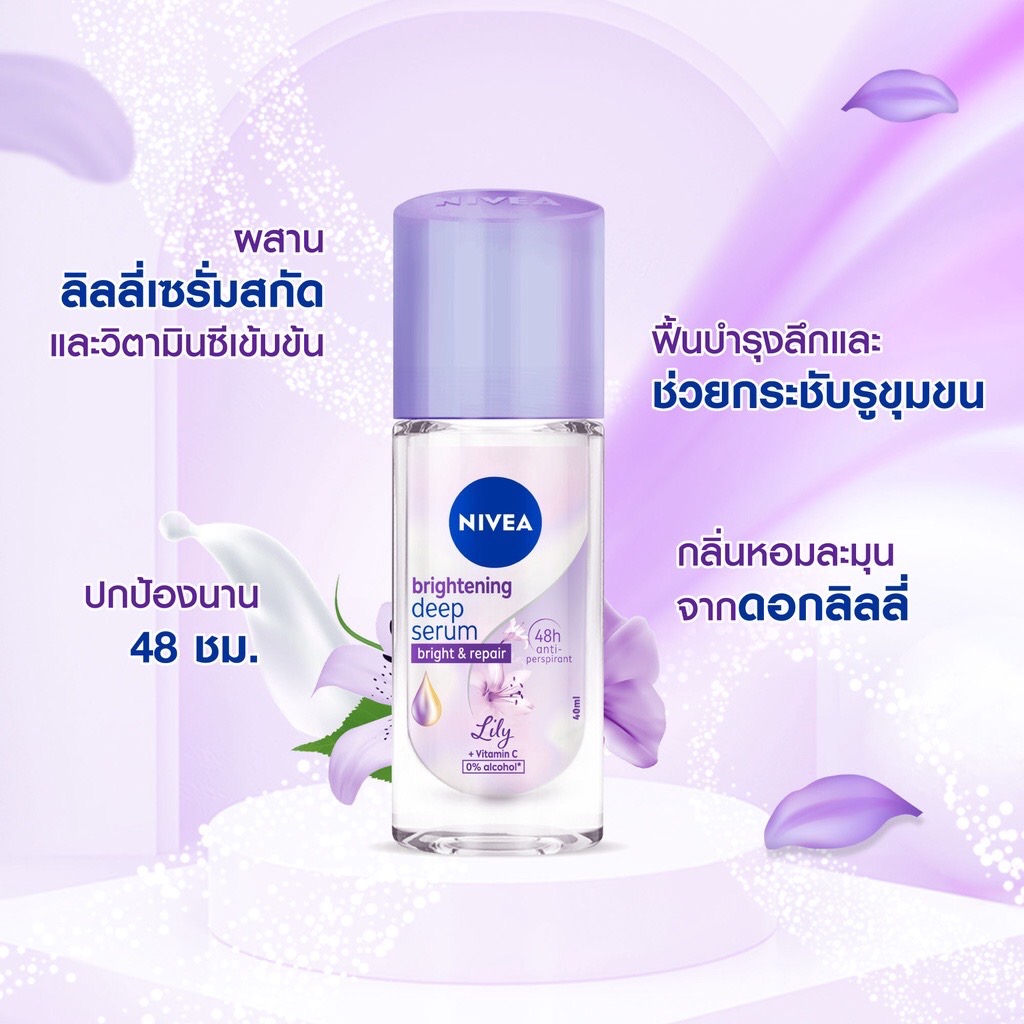 มีให้เลือก 3 กลิ่น NIVEA Serum Deo Roll On 40 ml.นีเวีย เซรั่ม ดีโอ โรล ...