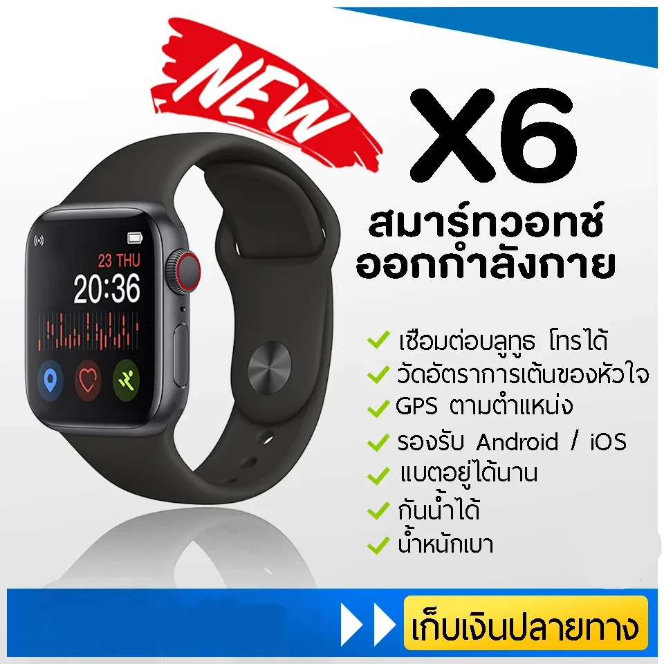 Smart Watch X6 นาฬิกาอัจฉริยะนาฬิกาสมาร์ท พร้อมการตรวจสอบอัตราการเต้น ...