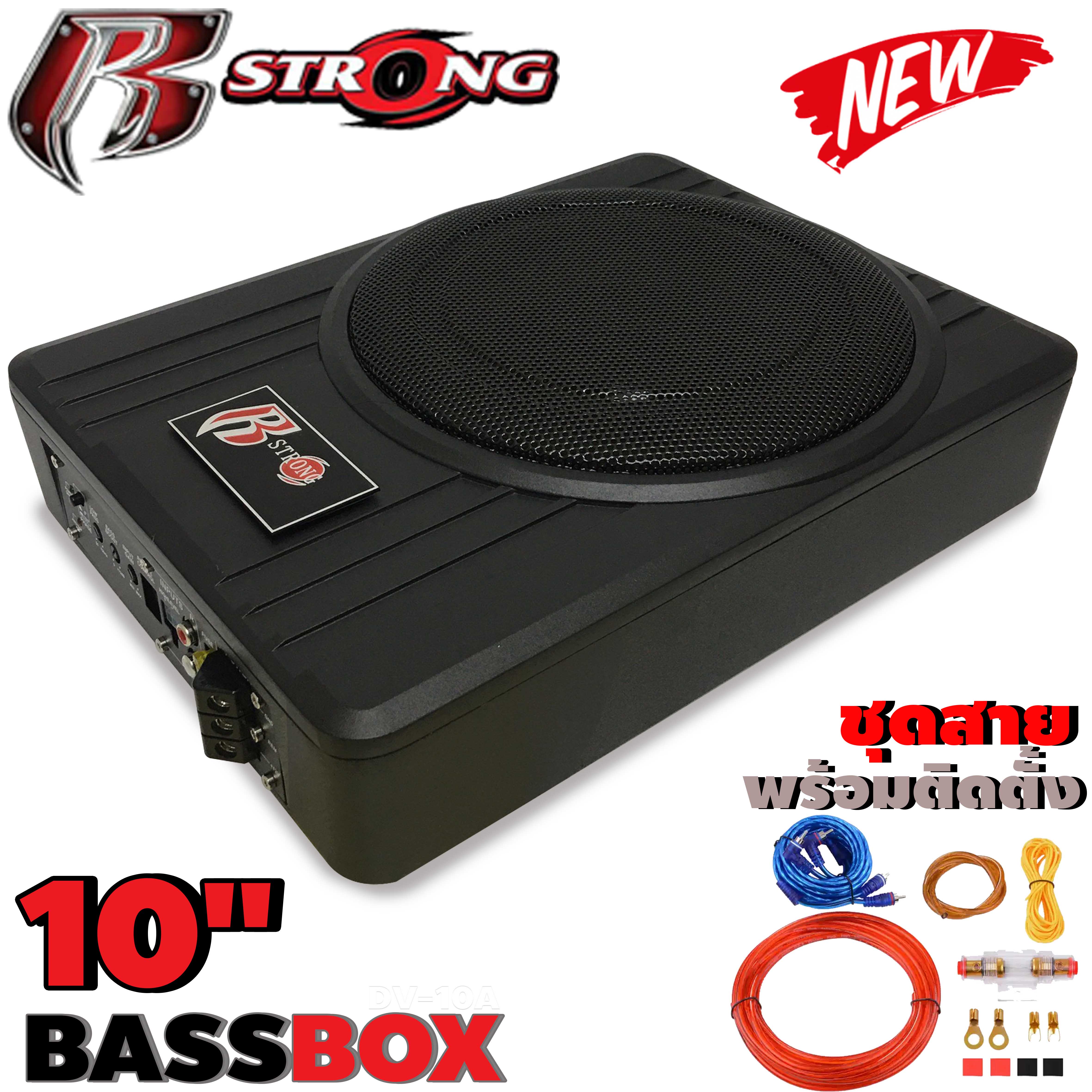 ซับบ๊อก SUBBOX Bass BOX ซับวูฟเฟอร์ พร้อมบูสเบส BassBox เบสบ๊อก ซับบ็อกซ์ใต้เบาะรถ ซับวูฟเฟอร์ ...
