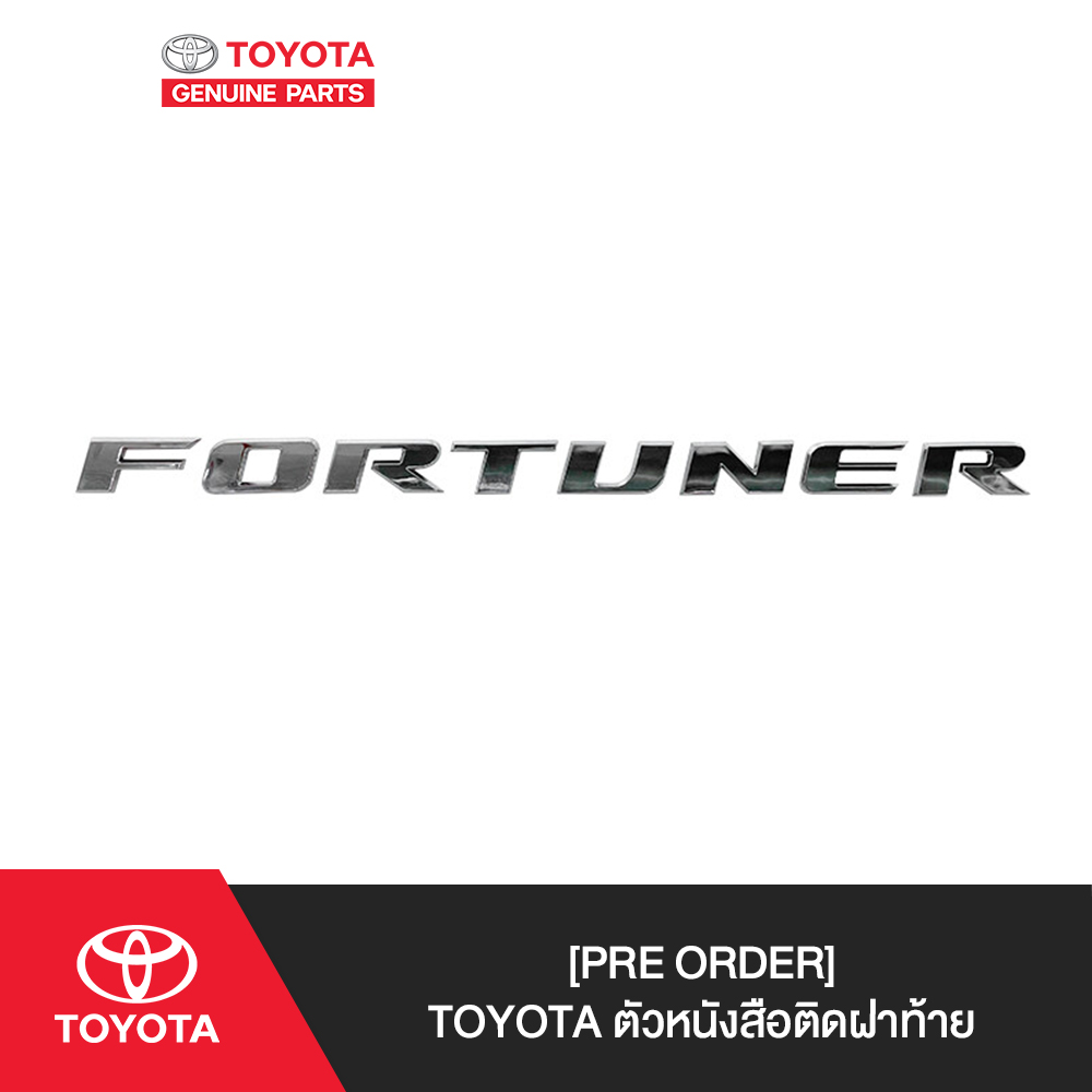 Pre Order TOYOTA ตัวหนังสือติดฝาท้าย - TOYOTA - ThaiPick