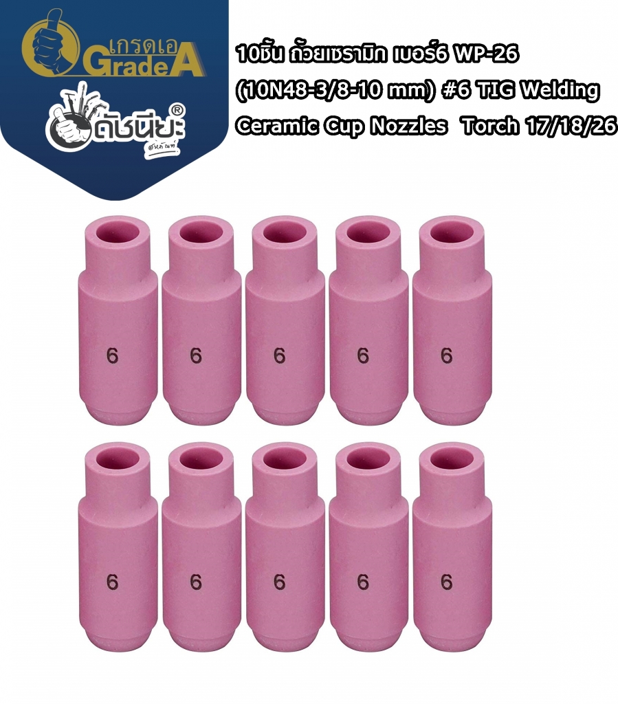 10ชิ้น ถ้วยเซรามิก เบอร์6 WP-26(10N48) TIG Welding Ceramic Cup Nozzles ...