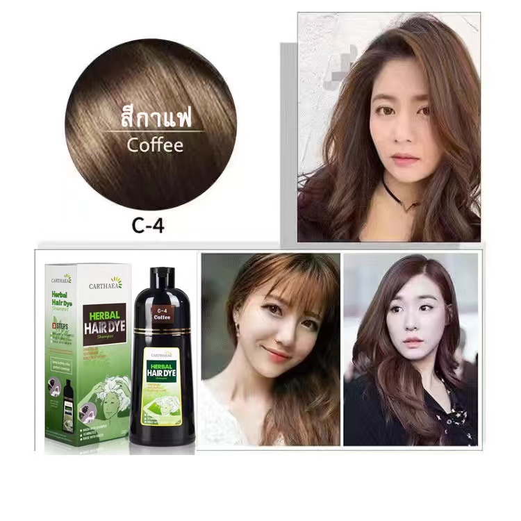 Carthaea แท้100% แชมพูปิดผมขาว แชมพูปิดผมหงอก สมุนไพร ปิดผมขาว พร้อมส่ง ...