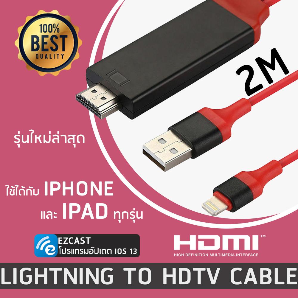 HDTV Lightning To HDMI Cable Adapter, Lightning Digital AV Adapter For ...