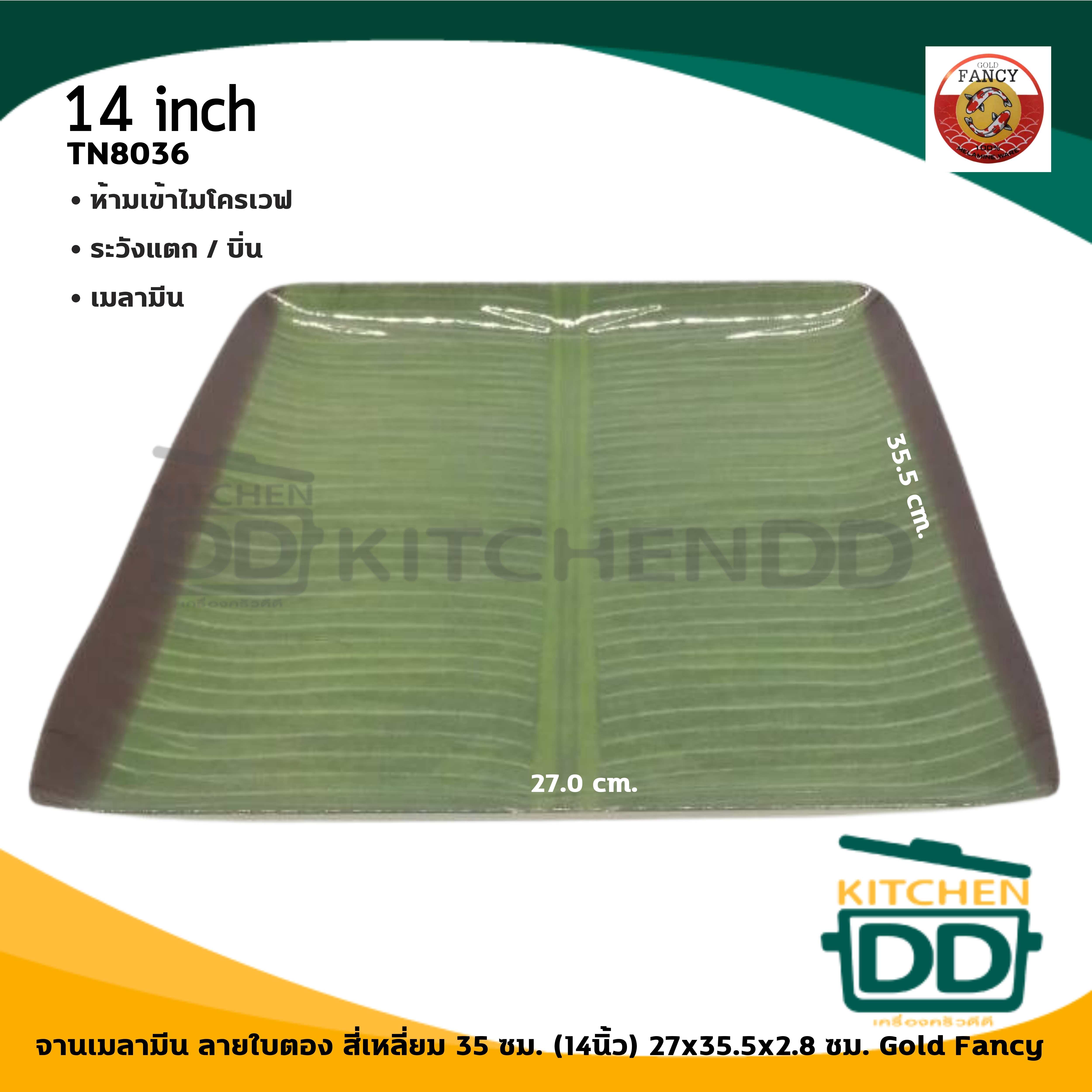 -โปรดอ่าน- ถาดเหลี่ยม จานเหลี่ยม เมลามีน เคลือบ ลายใบตอง ตั้งไฟไม่ได้ ...