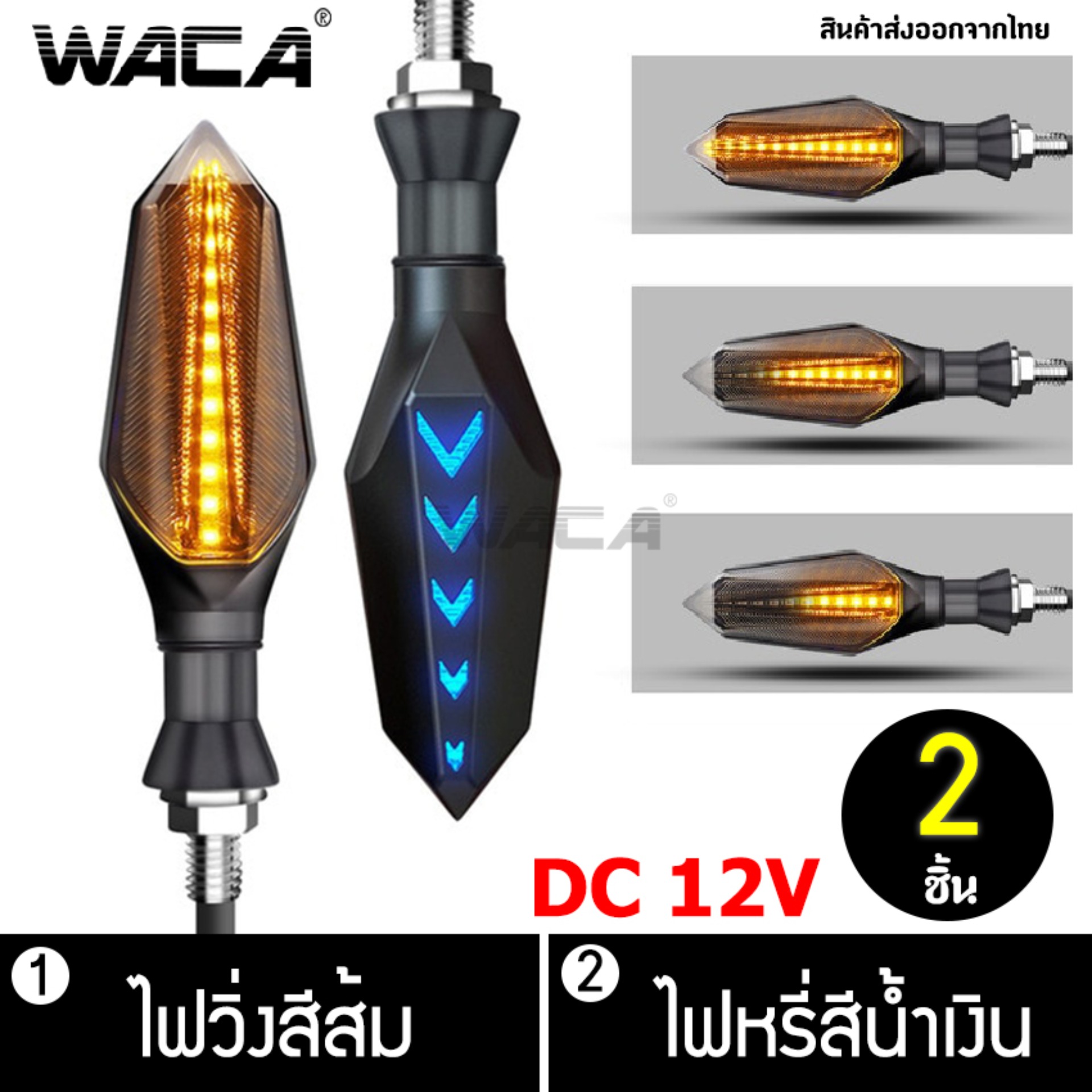 (2ชิ้น) ไฟเลี้ยวตัวชี้วัด LED ไฟเลี้ยวไฟกระพริบรถจักรยานยนต์น้ำไหล ไฟเลี้ยว ไฟเลี้ยวแต่ง ...