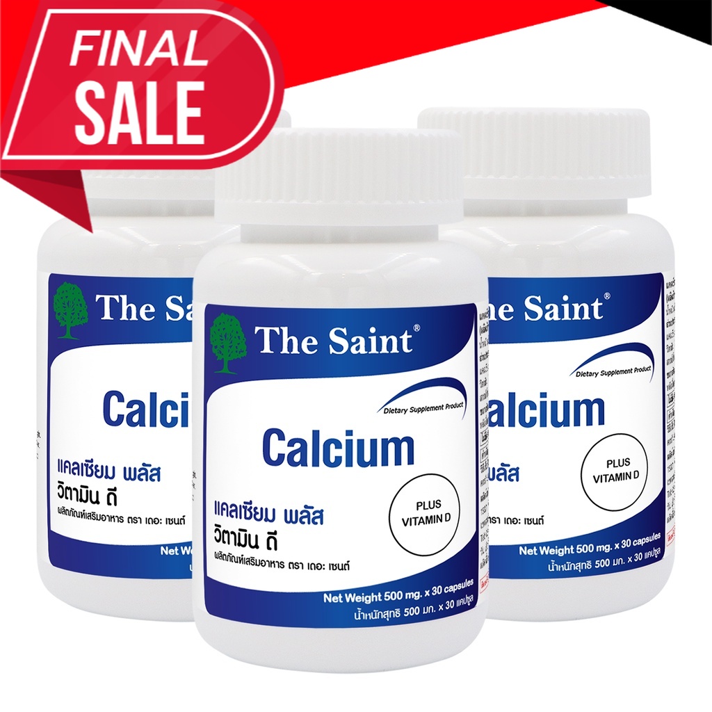 โปรถูก Calcium Plus Vitamin D แคลเซียม พลัส วิตามินดี X 3 ขวด The Saint