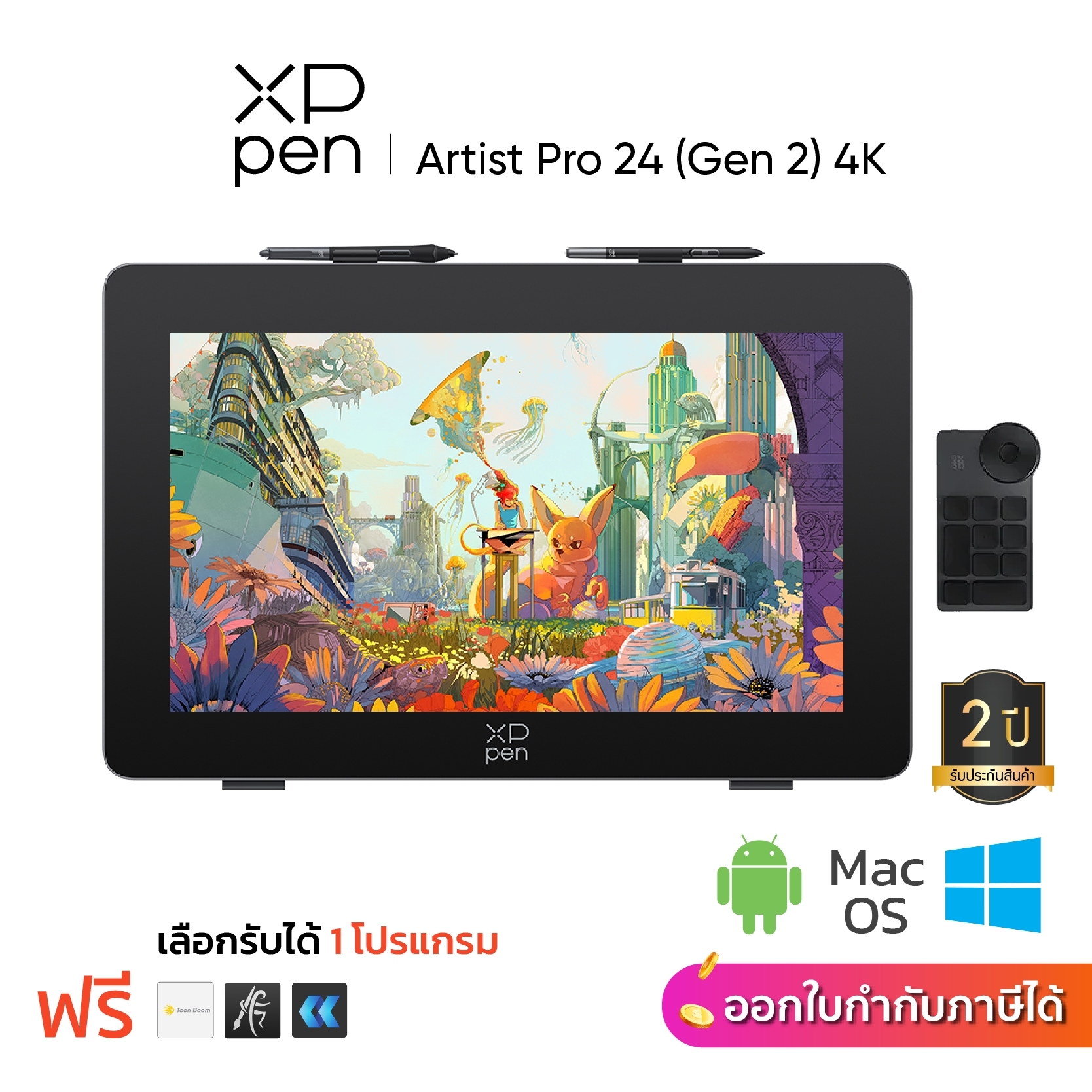 XPPen Artist Pro 24 (Gen 2) 4K จอวาดรูป 23.8 นิ้ว เทคโนโลยีใหม่ ชิปอัจฉริยะ X3 Pro (16384 ระดับ ...