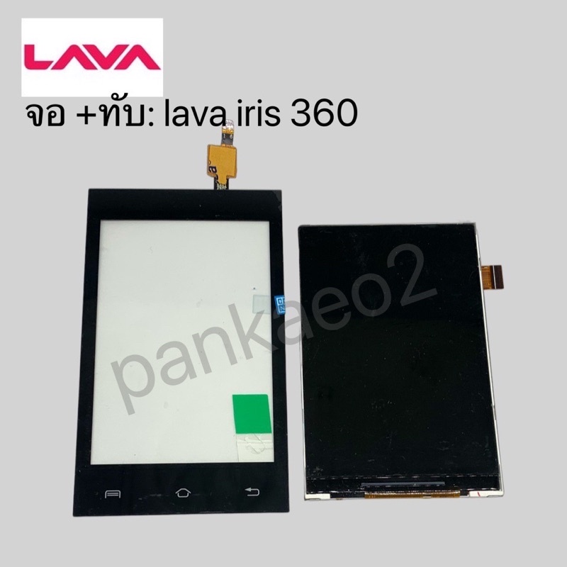 จอ+ทัชสกรีน lava iris 360 | Lazada.co.th