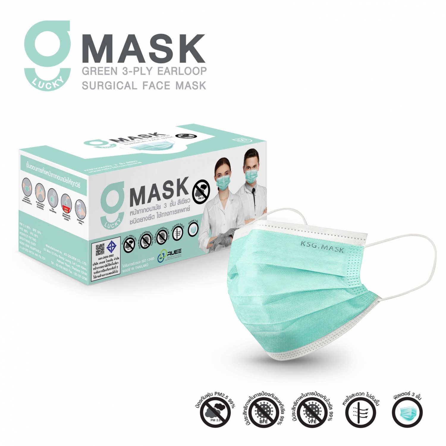 G Mask หน้ากากอนามัยการแพทย์ G-LUCKY (1กล่อง 50 ชิ้น) - napongtorn ...