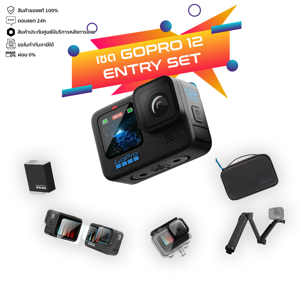 GoPro Hero 12 Black Entry Set Action Camera - GoProStudio - ThaiPick