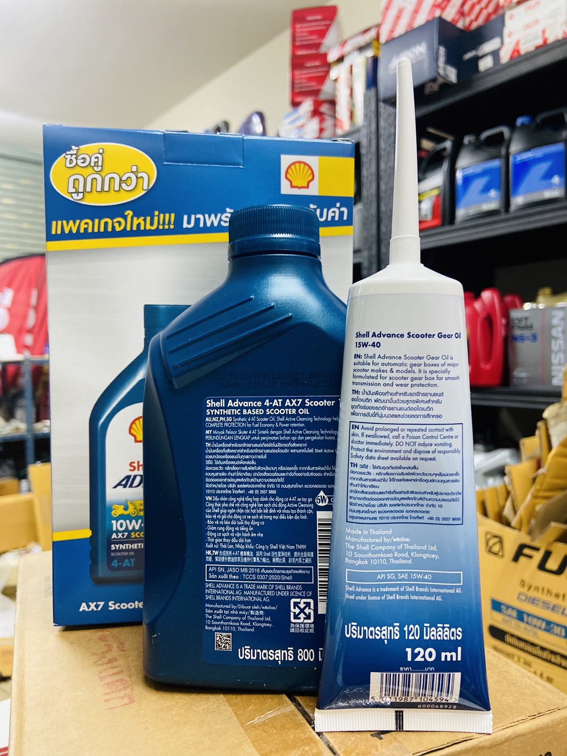 น้ำมันเครื่องมอเตอร์ไซค์ Shell AX7 4-AT 10W-40 Scooter ปริมาณ 0.8ลิตร เฟืองท้าย ขนาด120ml. เหมาะ ...