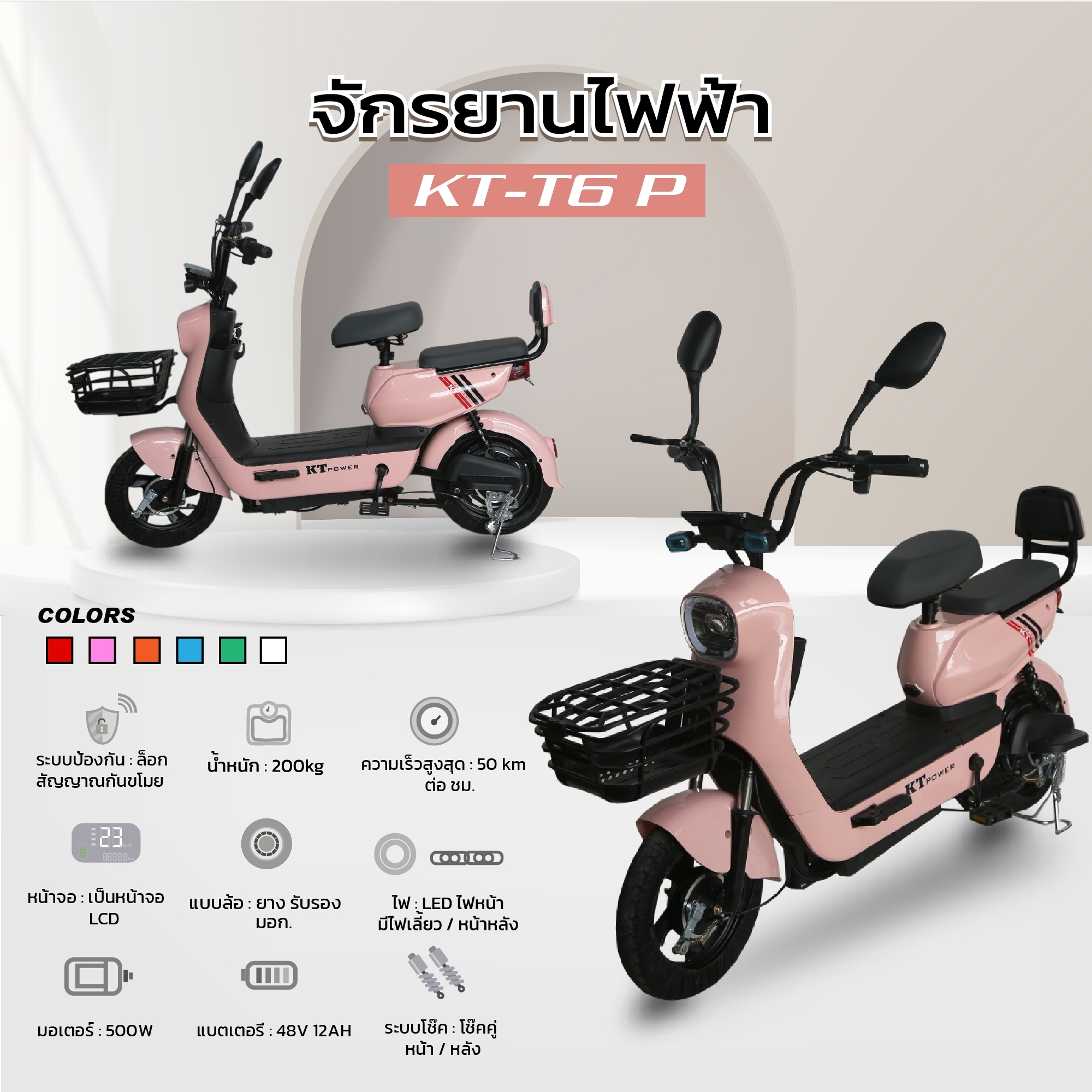 electric bike ใหม่ จักรยานไฟฟ้ามอเตอร์500Wแบตเตอรี่48V12AH รุ่นKT-T6 ...