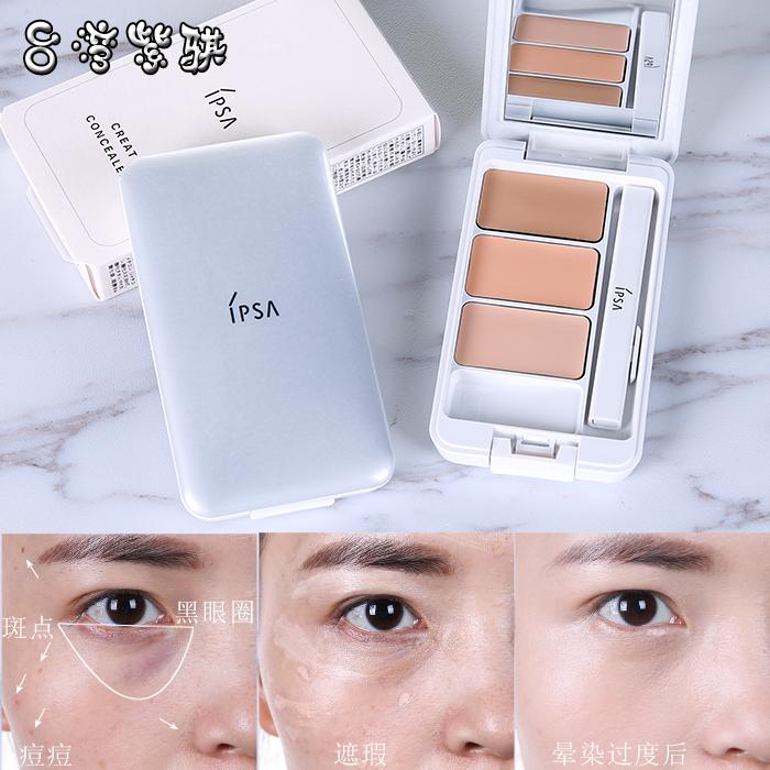 IPSA Creative Concealer ex SPF25 PA+++ 4.5g NO BOX ปกปิดความแตกต่างของโทนสีผิวเฉพาะจุดได้อย่าง ...