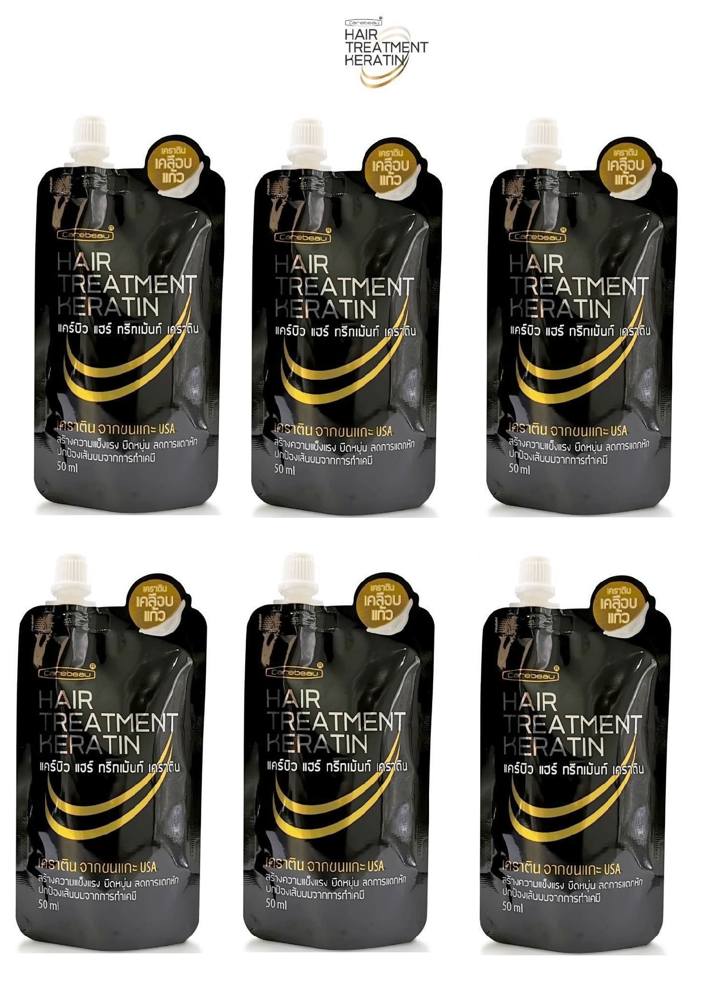 (6 ซอง) Carebeau Hair Treatment Keratin 50ml แคร์บิว แฮร์ ทรีทเม้น เครา ...