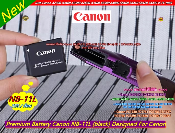 แบตกล้อง Canon NB-11LH สำหรับ Canon A2300 A2400 A2500 A2600 A3400 A3500 A4000 Canon IXUS 125 132 ...