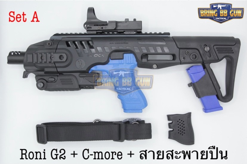 ชุดสุดคุ้ม Roni Gen 2 เรทดอท สายสะพายปืน ชุดประกอบปืนสั้น Roni Gen 2 ...