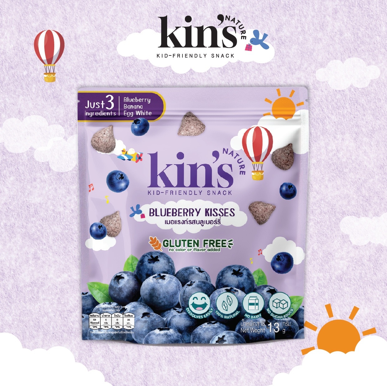 Kins Nature ยก BOX (7รสชาติ) เมอแรงก์ คิซ ขนมสำหรับเด็กจากผักผลไม้ ...