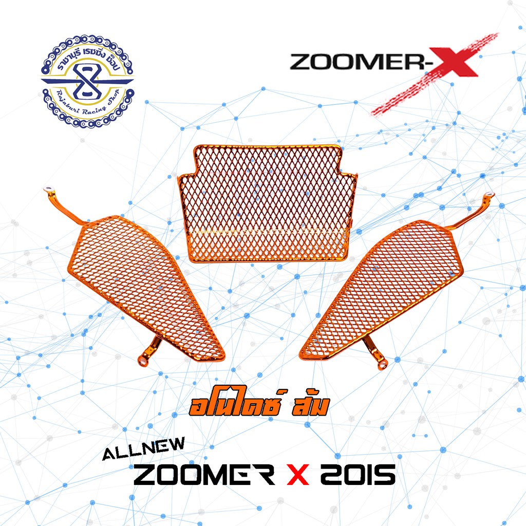 แผงเหล็กใต้เบาะ Zoomer X ปี2015-ปัจจุบัน อโนไดซ์ มีให้เลือกหลายสี [Link ...