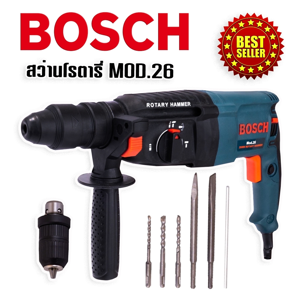 สว่านโรตารี่ BOSCH 3 ระบบ รุ่น MOD.26 (870 วัตต์) พร้อมกล่องจัดเก็บ ...
