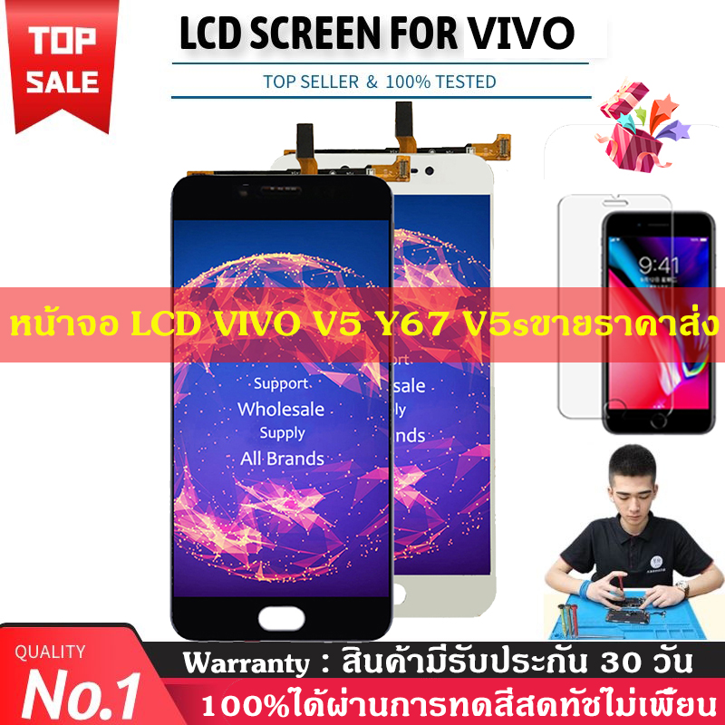 จอ หน้าจอ ใช้ร่วมกับจอVIVO V5 Y67 1601 V5s Display จอชุด จอพร้อม ...