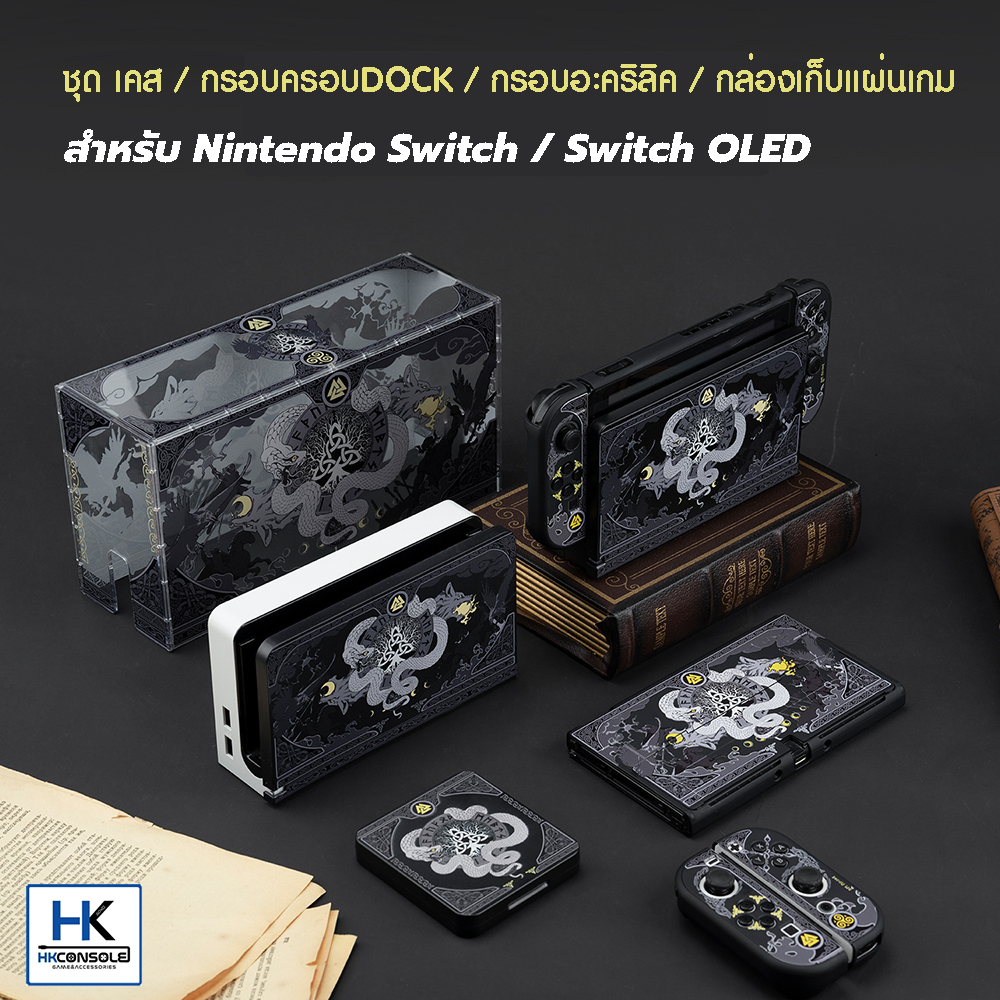 Geekshare ชุด SET Black Snake Edition สำหรับ Nintendo Switch Switch ...
