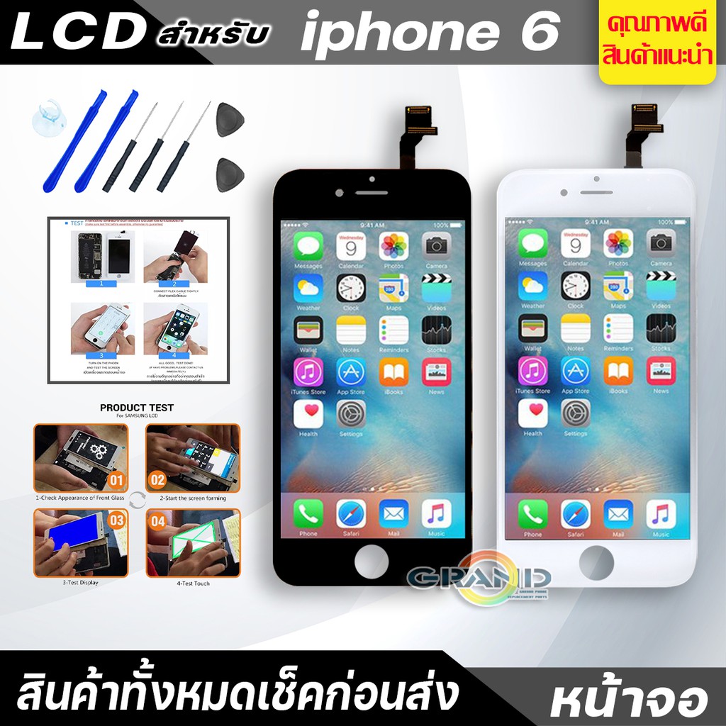 หน้าจอ Lcd iphone 6 Screen Display อะไหล่จอ จอชุด iphone 6 พร้อม ...