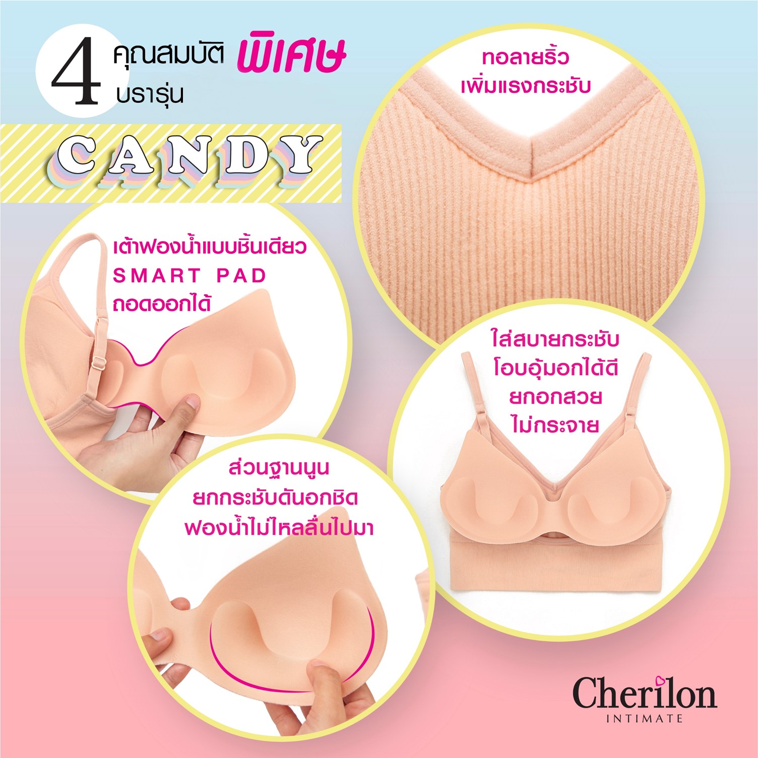 Cherilon Candy Bra เชอรีล่อน เสื้อชั้นใน เสื้อในดันทรง บราไร้โครง เสื้อครอป สายเดี่ยว นุ่ม ใส่ ...