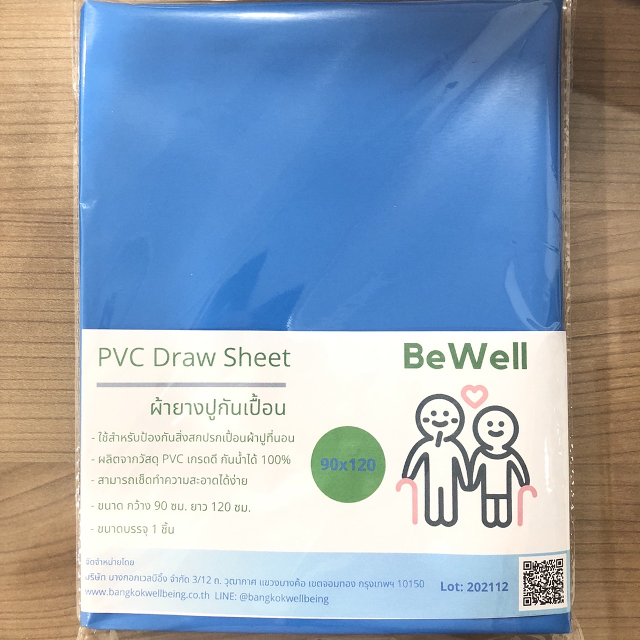 ผ้ายางรองกันเปื้อน ผ้ายางปูเตียง กันเปื้อน ผ้ายางรองฉี่ ผ้ายางอเนก ...