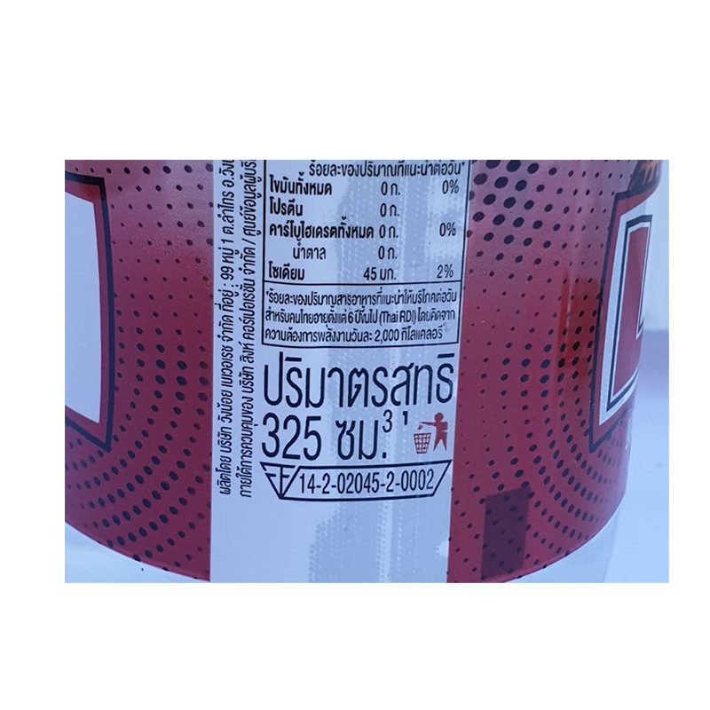 จัดส่งเฉพาะกรุงเทพและปริมณฑลเท่านั้น โซดาลีโอ ขวดเล็ก 325 มล. แพ็ค 24 ...