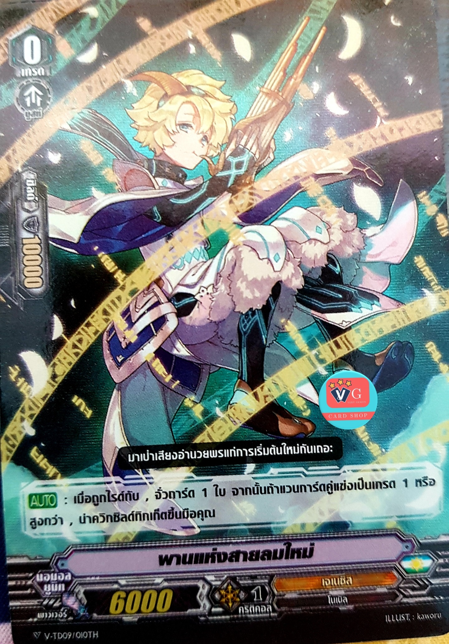 V-td09 แยกใบ ฟอย เจเนซิส แวนการ์ด VG card shop | Lazada.co.th